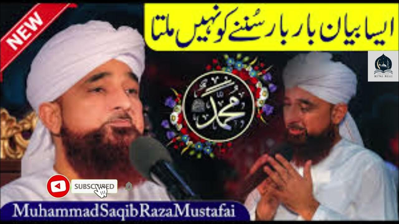 Kamyab Zindgi ! Complete 2024 Bayan | Muhammad Raza Saqib Mustafai Fast Recitation . - YouTube