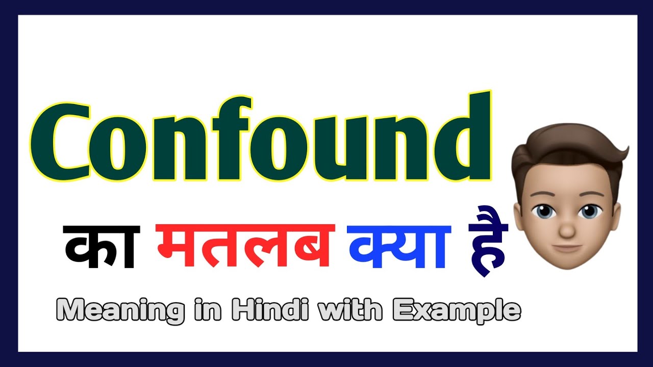Confound Meaning In Hindi Confound Meaning English Vocabulary In confound-meaning-in-hindi-confound-meaning-english-vocabulary-in