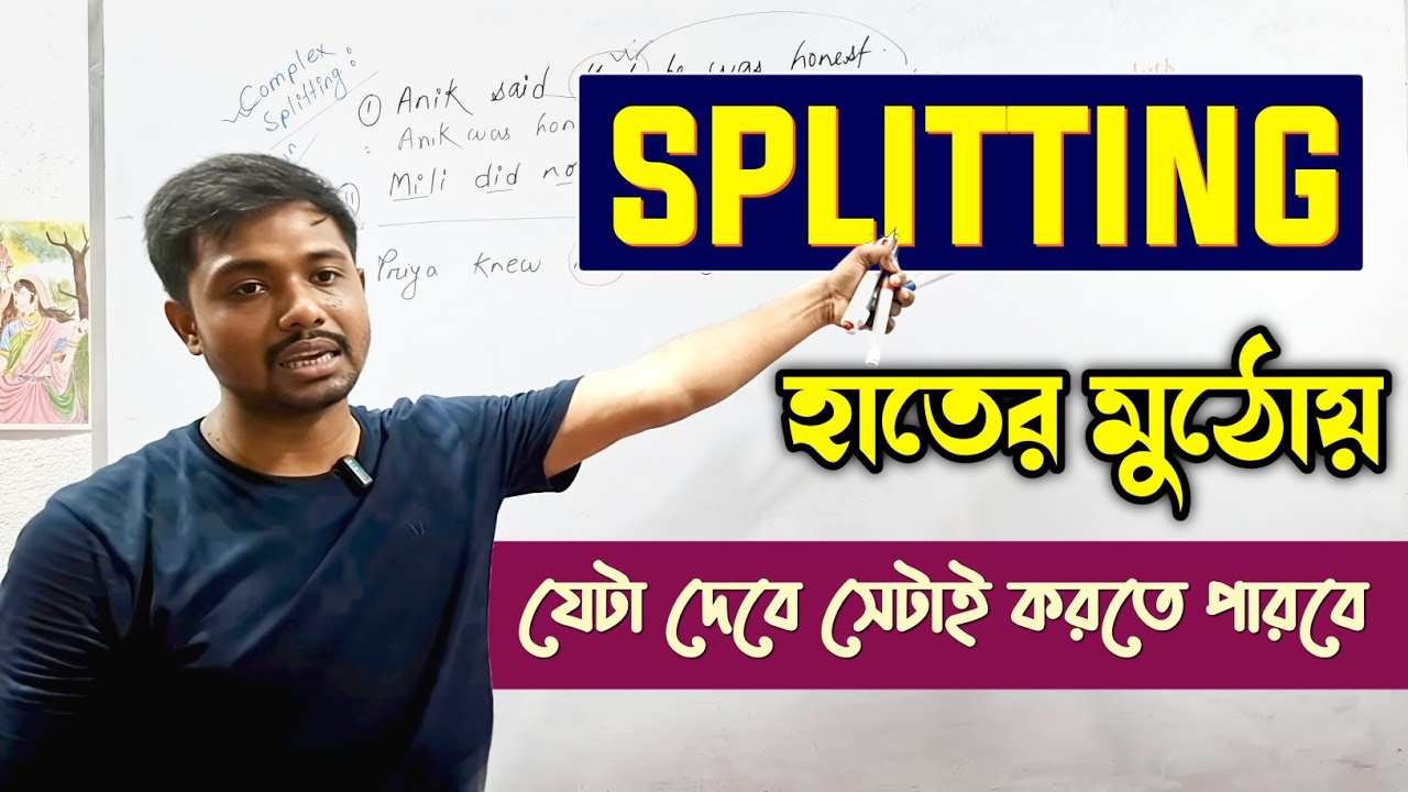 Splitting of Sentences in English Grammar|| Splitting একদম হাতের মুঠোয় ...