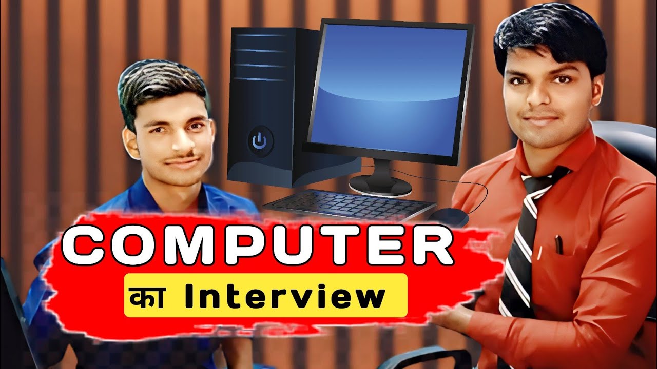 Computer Interview In Hindi | Computer का इंटरव्यू | Vishal Sir - YouTube