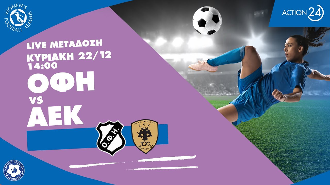 ΟΦΗ - ΑΕΚ | Women's Football League 2024/25 - Livestream | ACTION 24 ...
