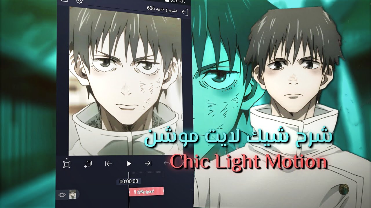 شرح شيك رستورم لايت موشن! Explanation of a light motion check - YouTube