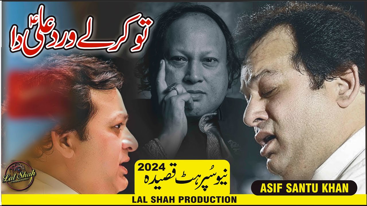 Asif Santu Khan Qawwal - new superhit qasida - tu kar ly vird ali da ...