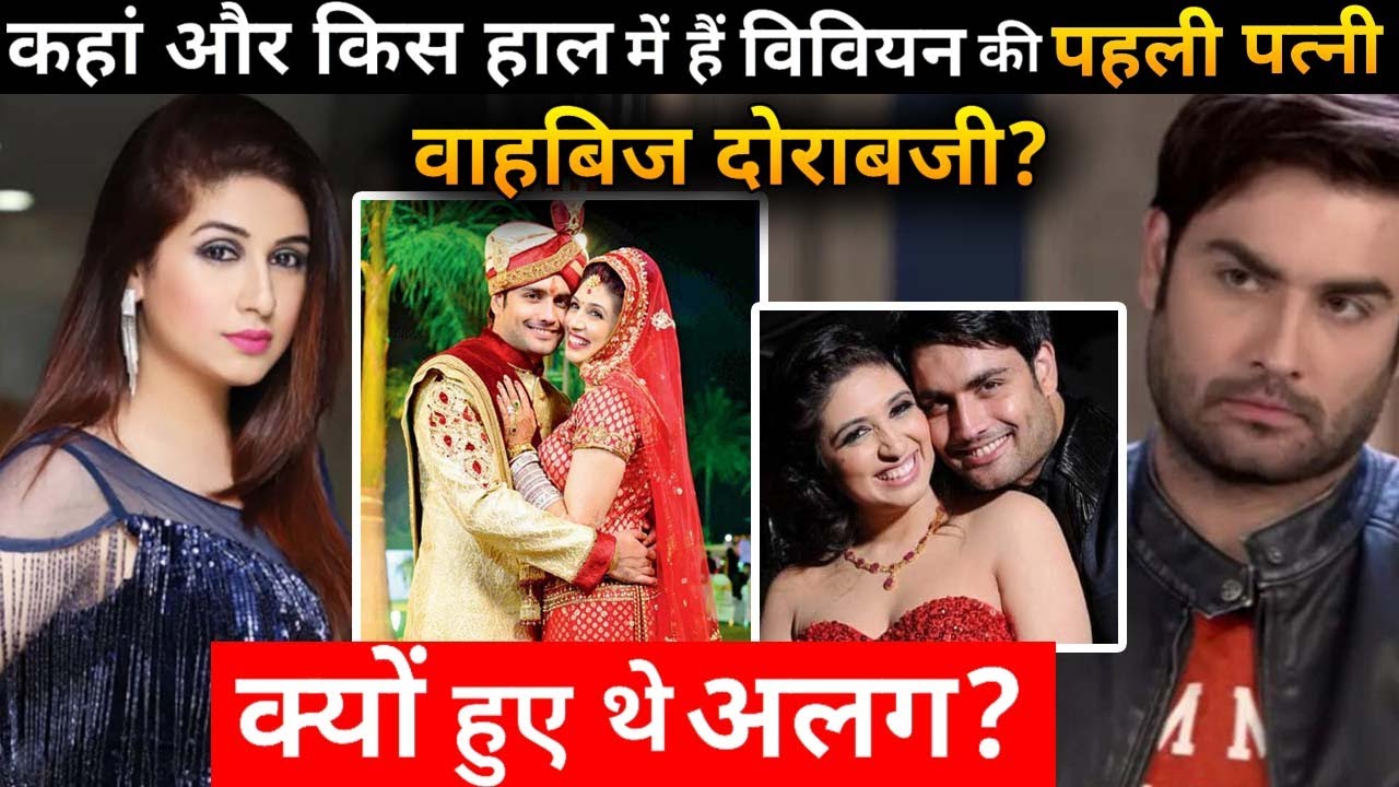 Where is Vivian Dsena first wife vahbiz dorabjee? Why They Separated ...