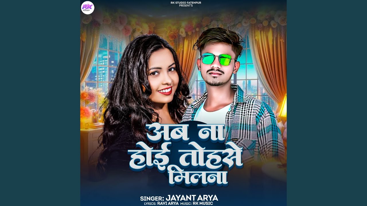 Ab na hoyi tohse milanwa - YouTube