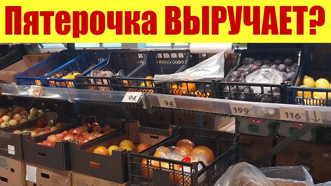 Пятерочка ВЫРУЧАЕТ? Цены в Москве в марте 2023г. на продуктовую корзину ...