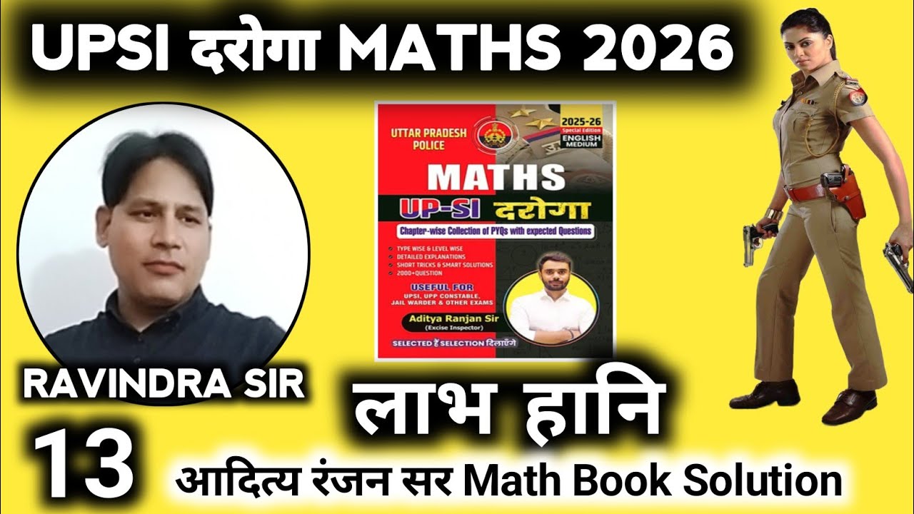 UPSI MATH | UPSI MATH CLASS | ADITYA RANJAN UPSI MATH BOOK SOLUTIONS | - YouTube