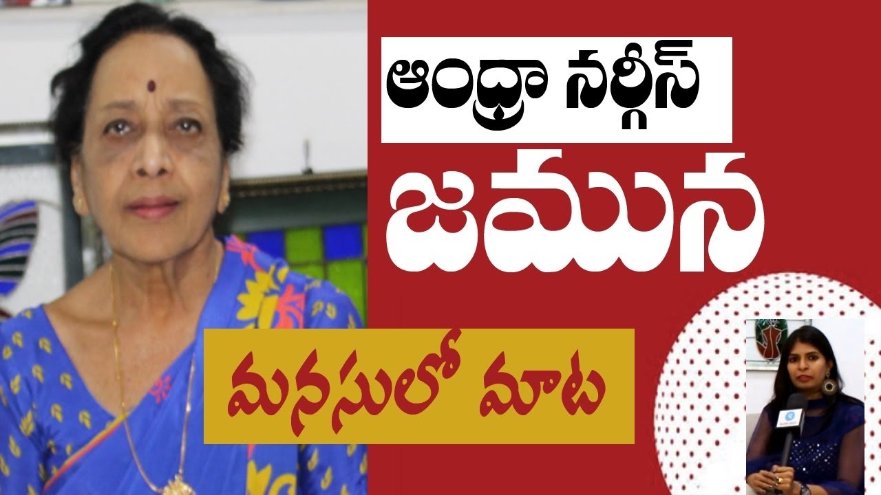 Actress Jamuna Sensational Interview About Her Films, Politics and ...