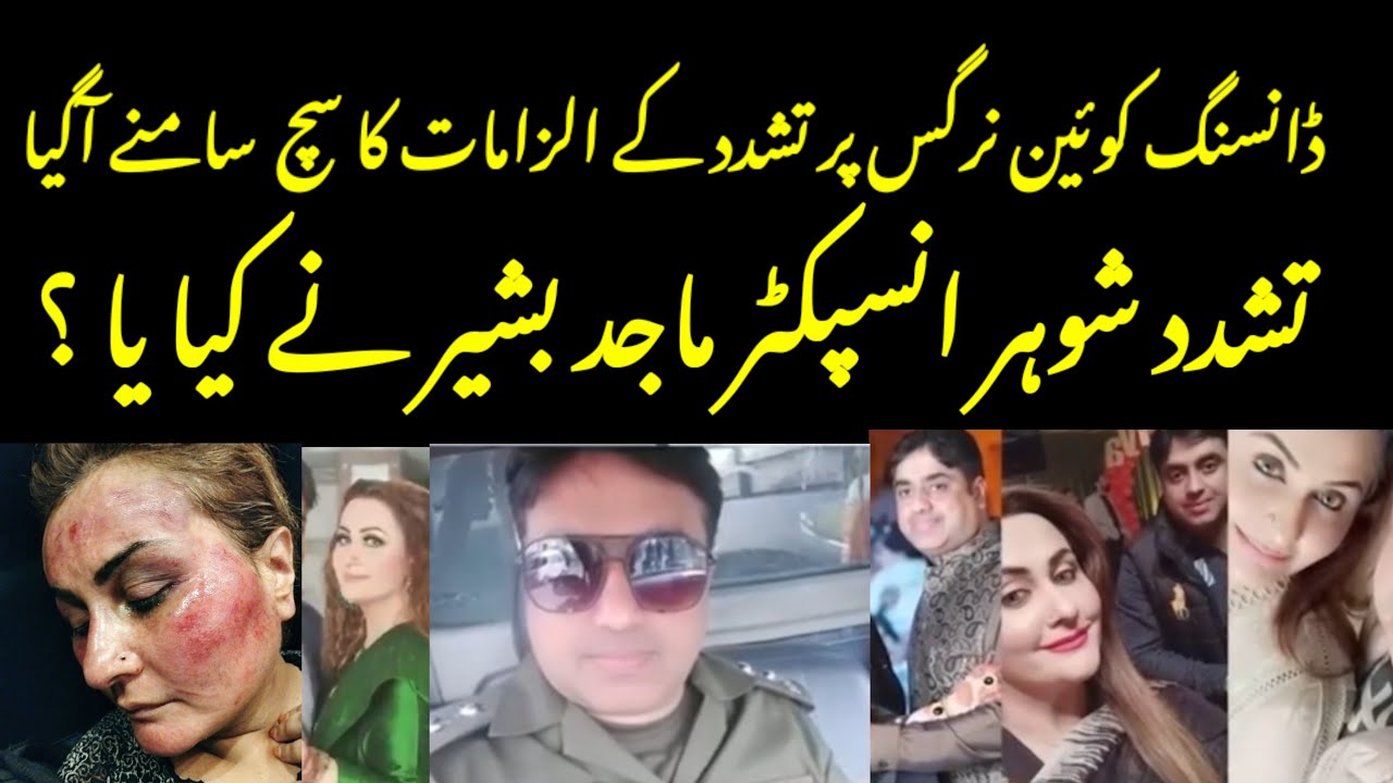 Nargis Exclusive Update | Aftab Iqbal Ex Wife Story | Who Is Majid Bashir | Rich police Man ...