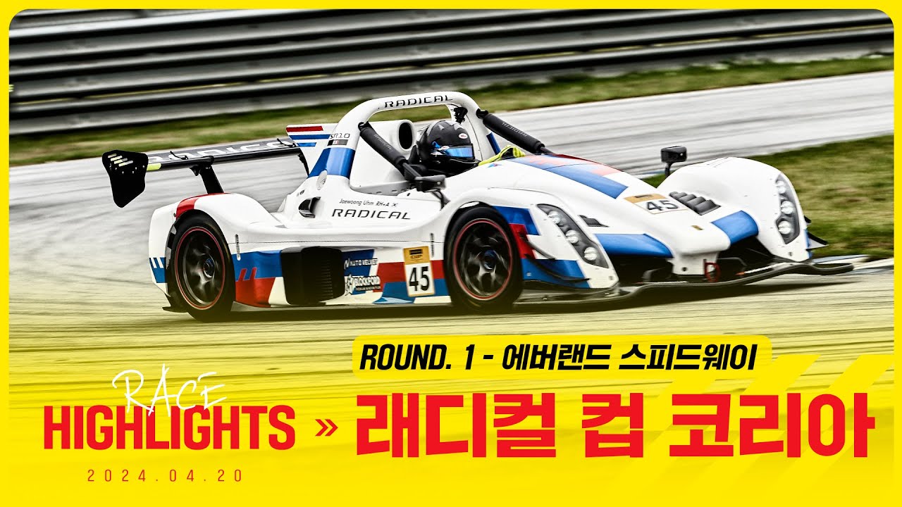 :: RADICAL CUP KOREA 하이라이트 :: ROUND.1 - YouTube