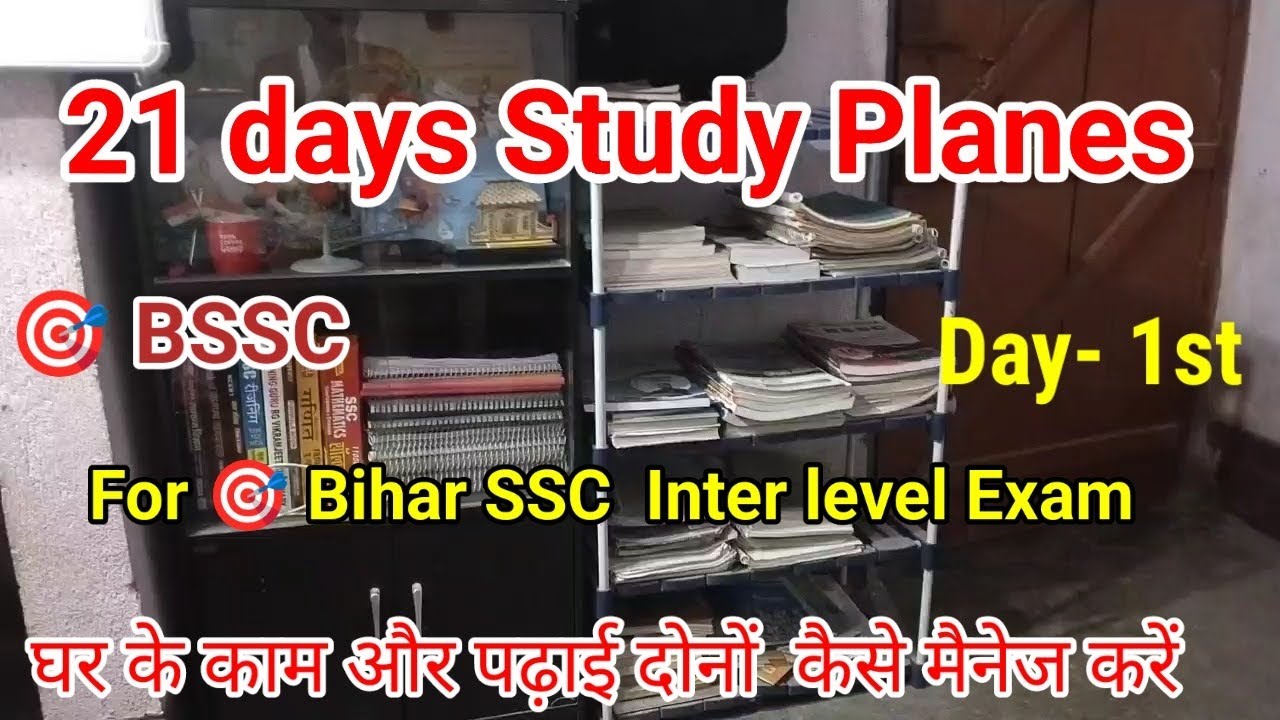 21 days Study planes for 🎯 Bihar ssc inter level Day- #01 || 21दिनों का Study Challege 🎯BSSC के ...