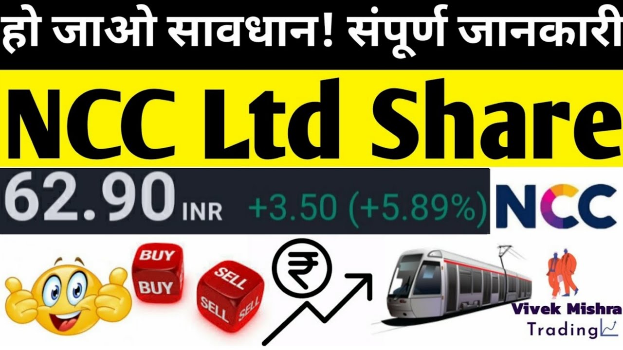 NCC Ltd Share Price Chart Review Analysis Target For Buyers News Indian ncc-ltd-share-price-chart-review-analysis-target-for-buyers-news-indian