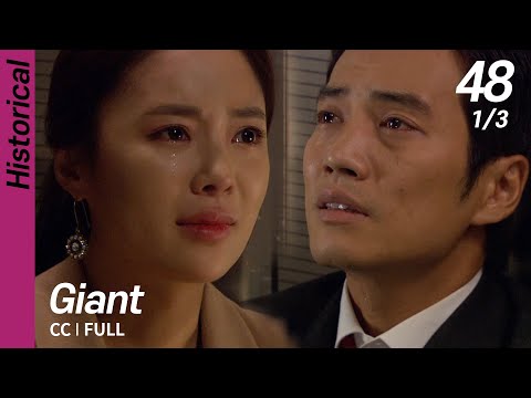 [CC/FULL] Giant EP48 (1/3) | 자이언트