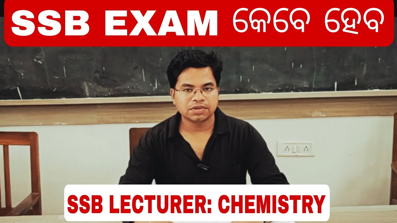 SSB LECTURER EXAM କେବେ ହେବ??? EXPECTED DATE - YouTube