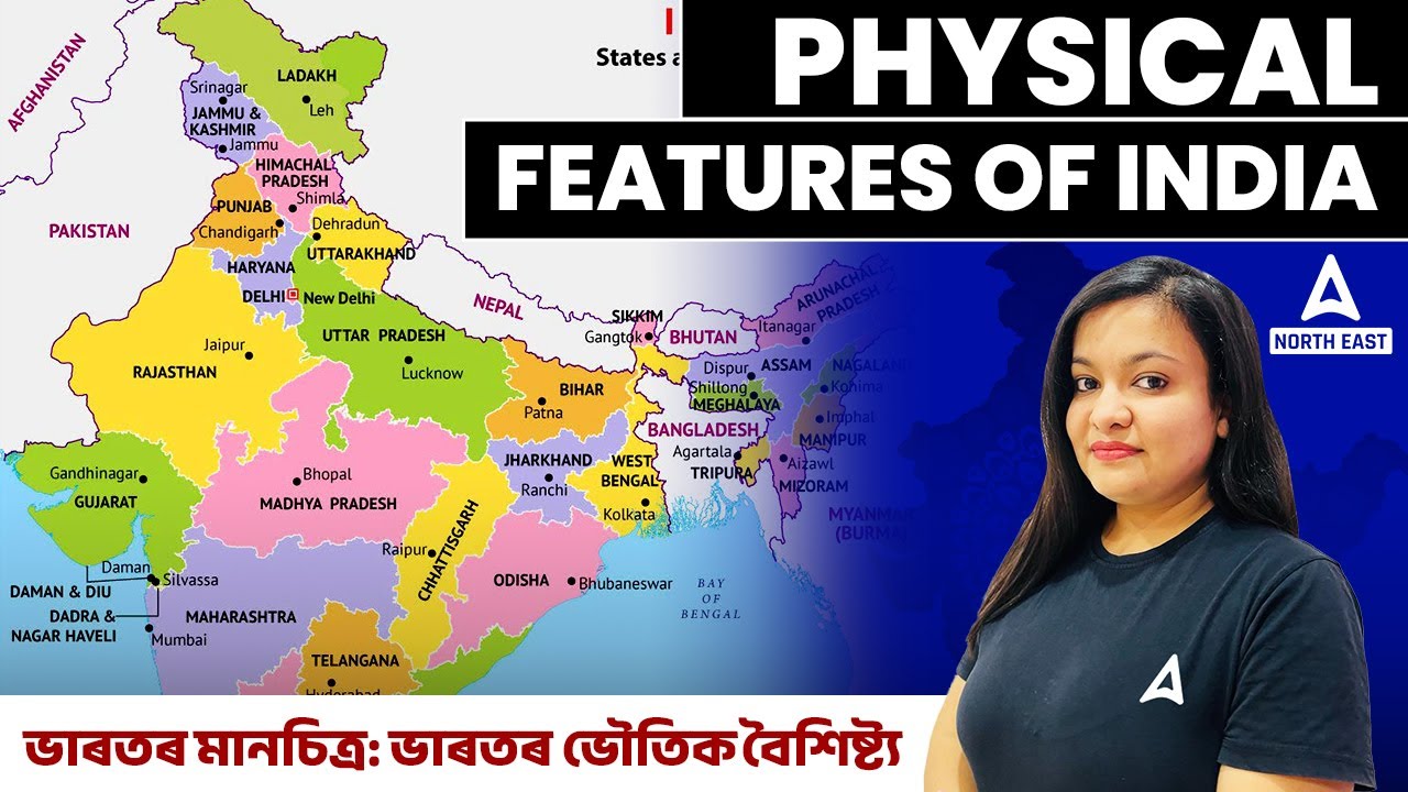 22000 Post In Assam | Geography | Physical Features Of India - YouTube