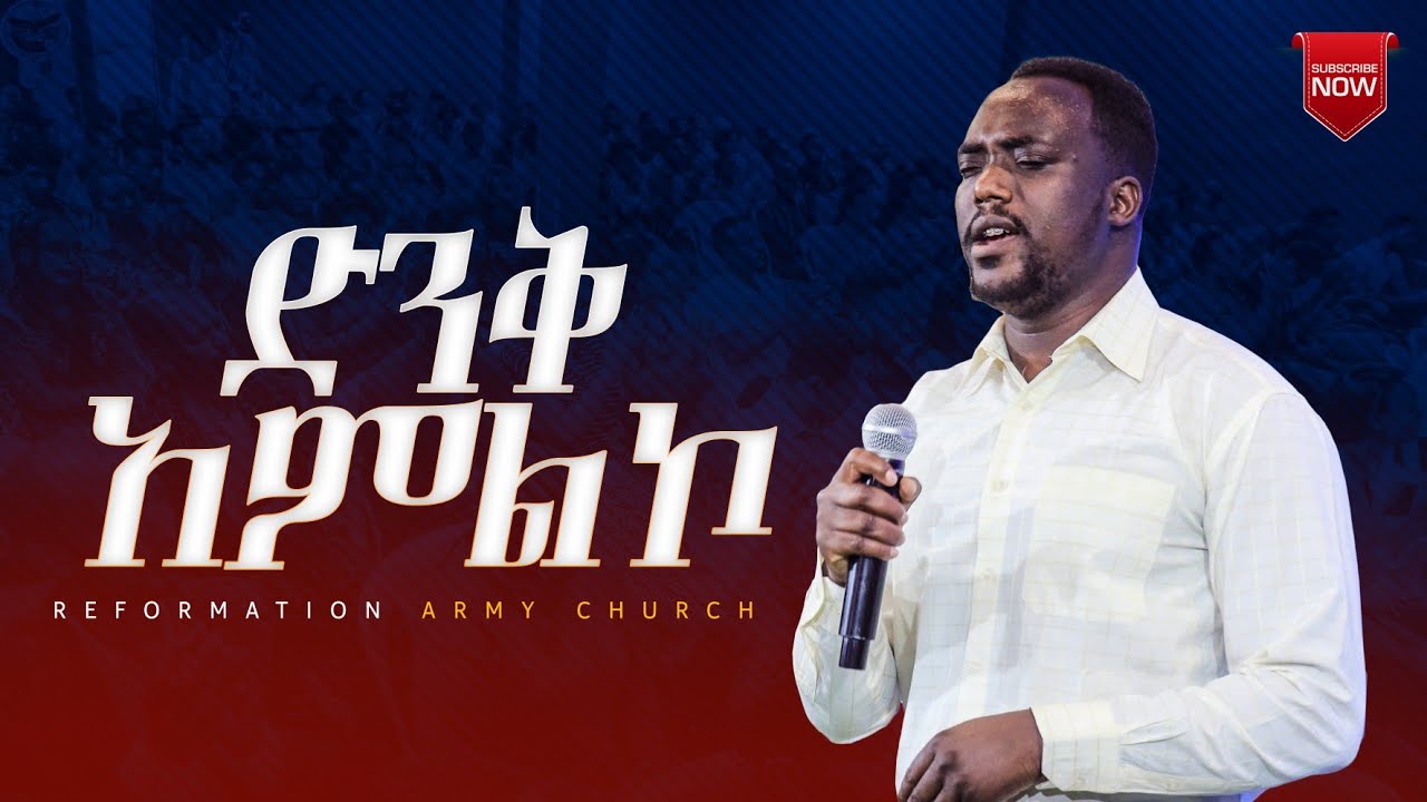 ክበርልኝ....ዘማሪ ኤልያስ /singer elias/ - YouTube