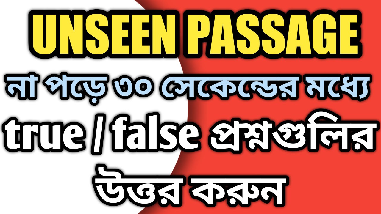 how-to-solve-unseen-passage-in-english-unseen-passage-in-english