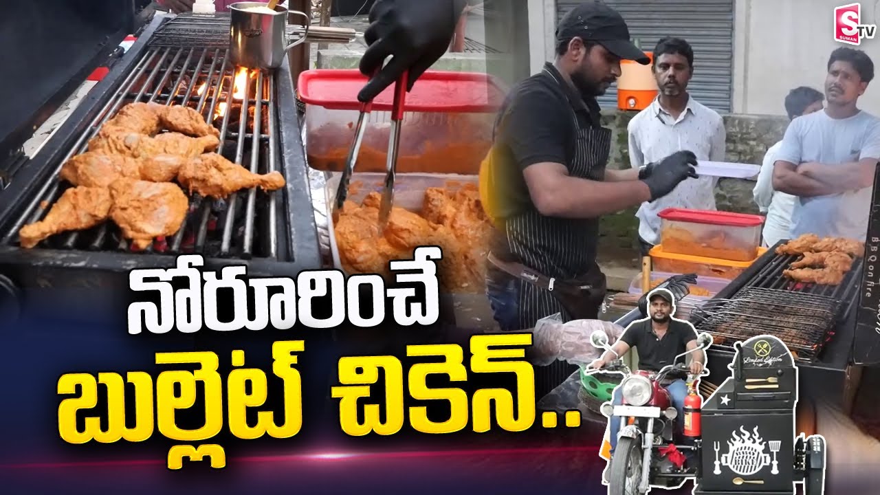 Bullet Chicken: Street Foods on Bike | Chicken Barbeque on Royal ...