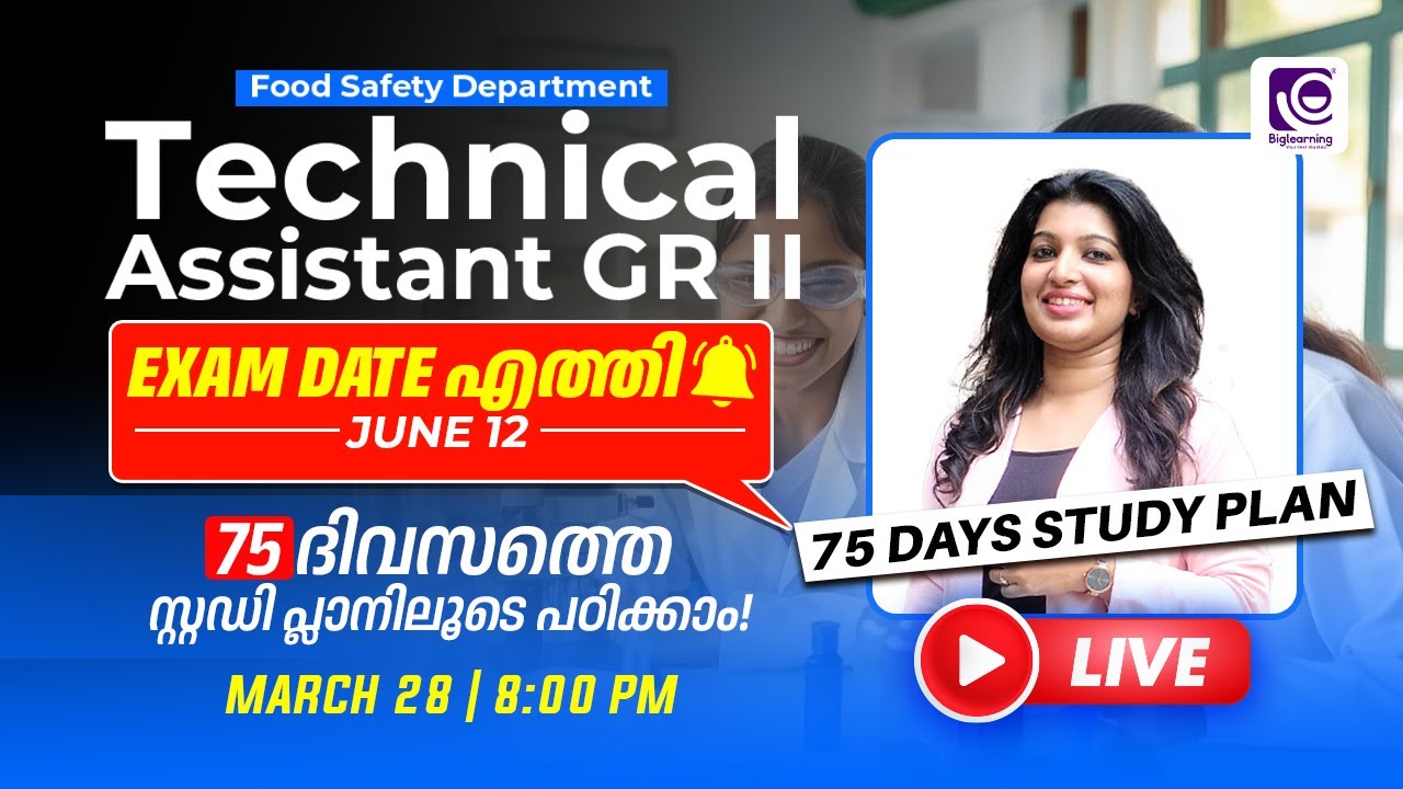 TECHNICAL ASSISTANT GR II | - YouTube