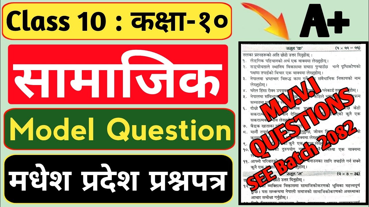 Class 10 Social Model Question Paper 2082//SEE Social Madhesh Province ...