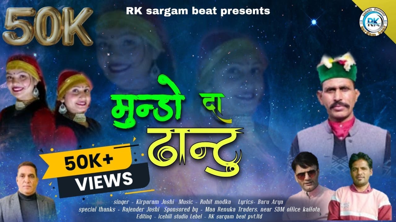 Mundo da dhatu pahadi song 2024 - Kirpa Ram Joshi | music Rohit Modka ...