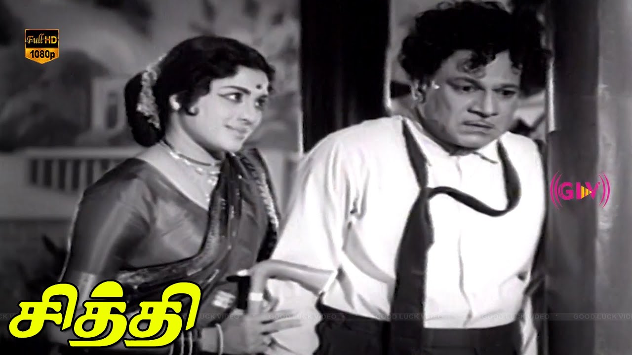 M. R. Radha, Padmini || Chithi Tamil Old Movie || M. S. Viswanathan ...