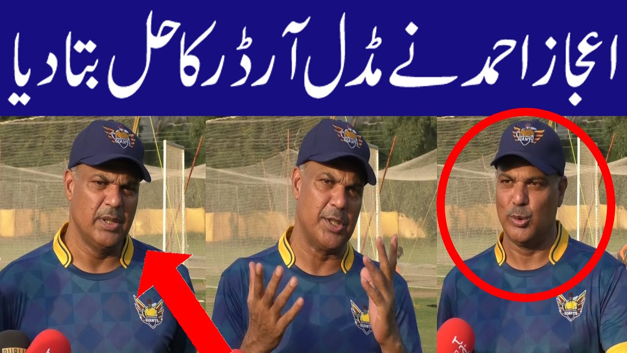 Legend Ijaz Ahmed explained the solution of middle Order - YouTube