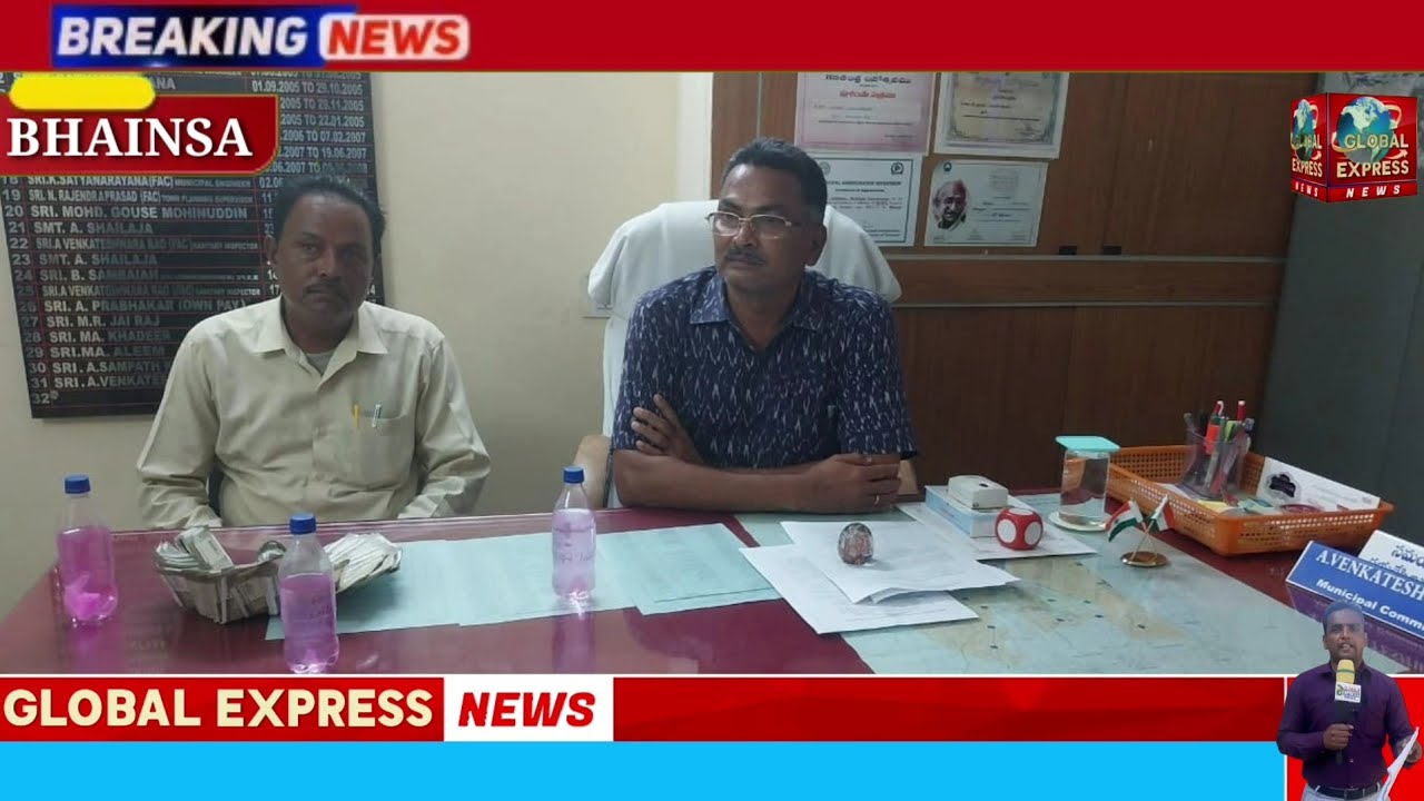 BHAINSA MUNICIPAL COMMISSIONER AUR BILL COLLECTOR HUE GRIFTAAR.. - YouTube