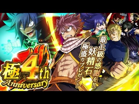 FAIRY TAIL GOKU MAHOU RANBU: INVOCATIONS SUR LE PORTAIL DE STING & ROG ...