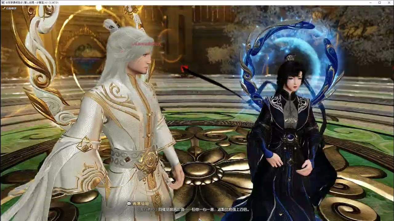 Gu Jian Qi Tan Online 2022 04 23 08 25 40 02 DVR - YouTube