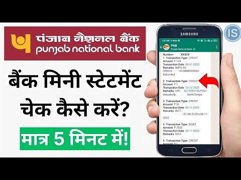 Punjab National Bank Ka Mini Statement Kaise Check Kare | How To Check ...