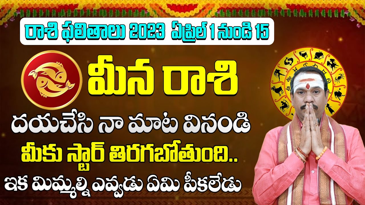 Meena Rashi Weekly Phalalu In Telugu | Meena Rasi Vaara Phalalu | April ...