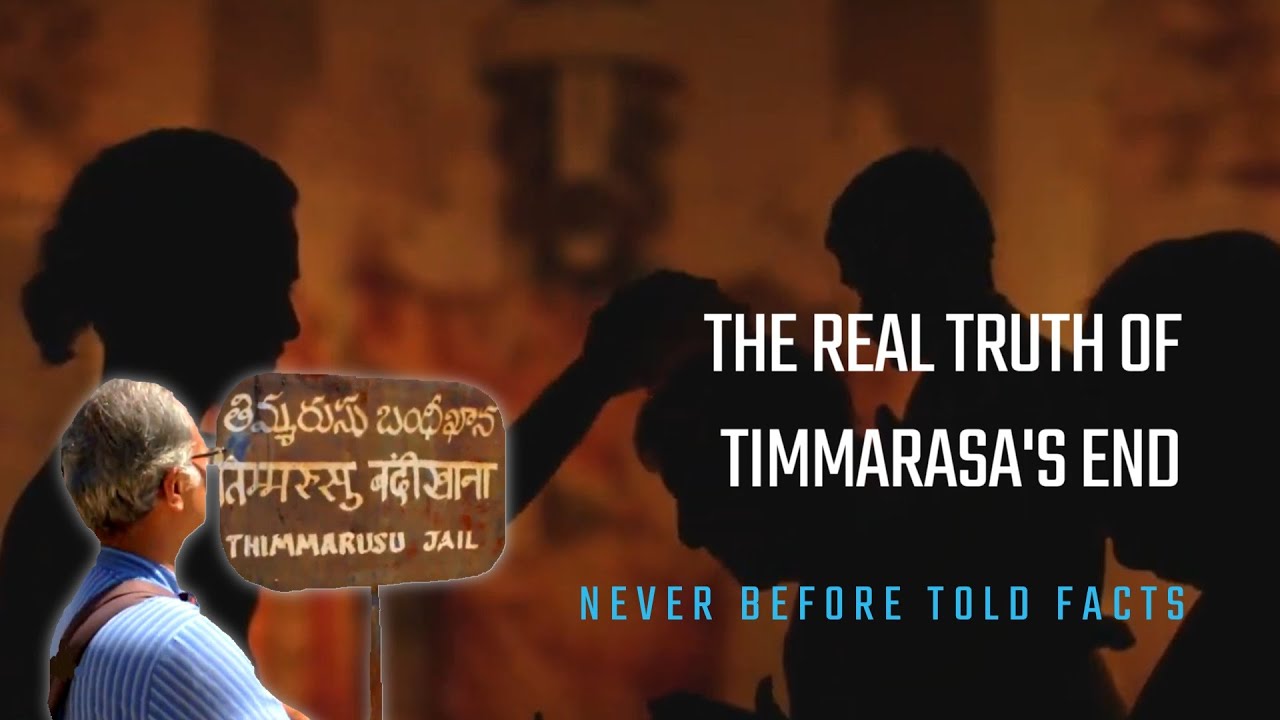 Timmarasu Inscriptions | Mahamantri Timmarusu | Vijayanagara Empire ...