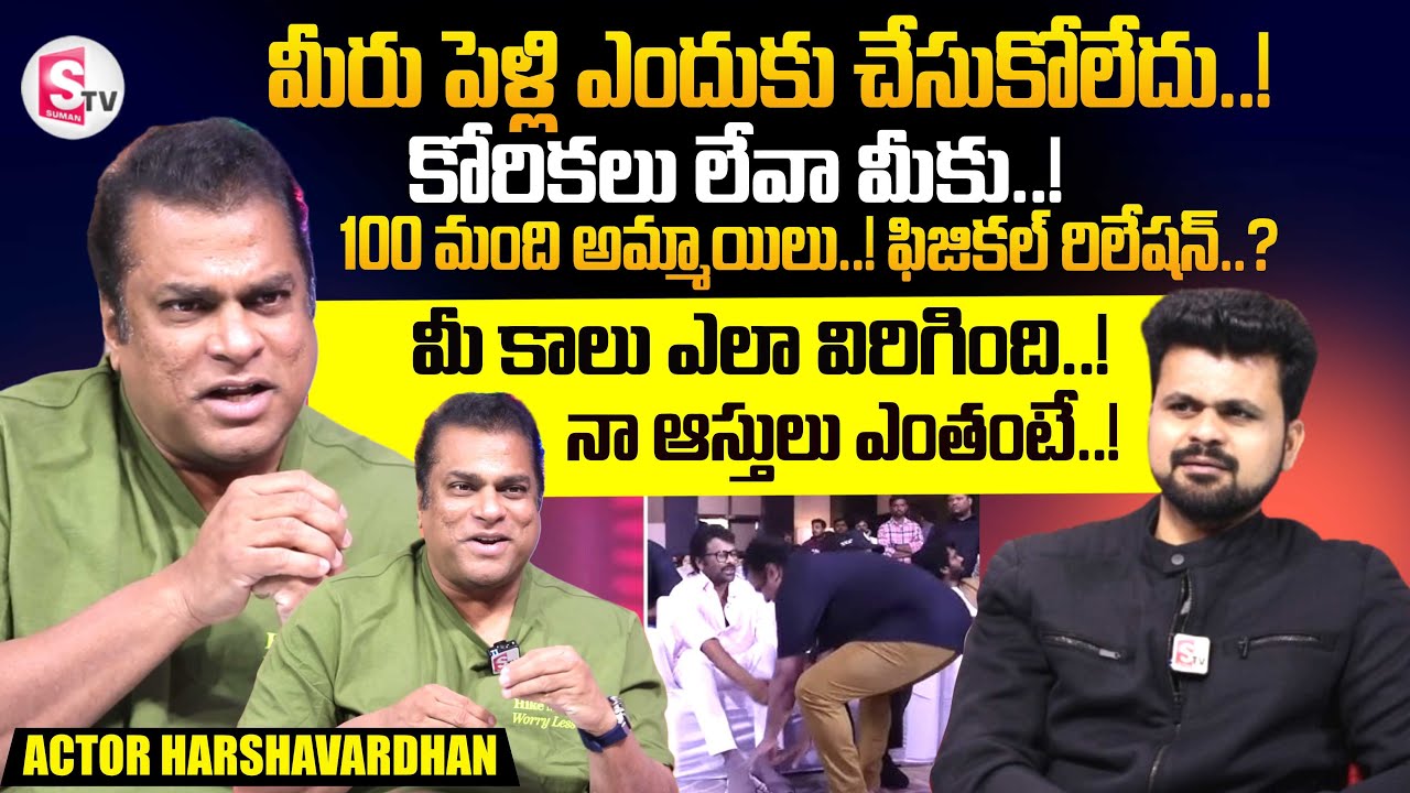 Actor Harshavardhan Exclusive Interview | Harshavardhan Personal Life ...