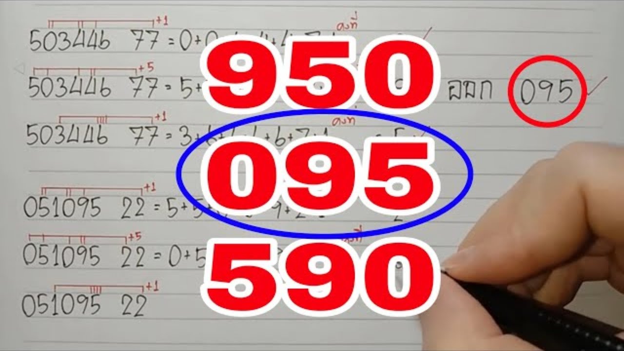 Thai Lottery Result 01 06 2020 Lotto Winer YouTube thai-lottery-result-01-06-2020-lotto-winer-youtube