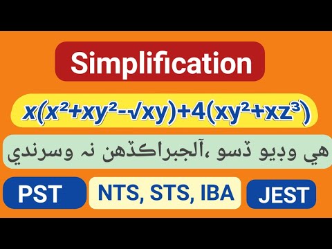 Very Important math mcqs for ECT PST JEST SST RRF SMU Tests| رياضي جا ...