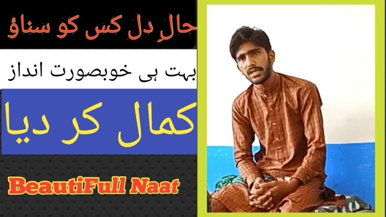 Haal e dil-New nat 2021-Beautifull voice Hidar Ali - YouTube