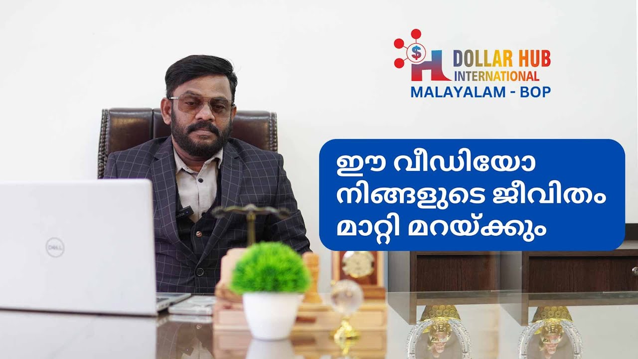 MALAYALAM PLAN PRESENTATION | DOLLAR HUB INTERNATIONAL | SURESH CHAMI ...