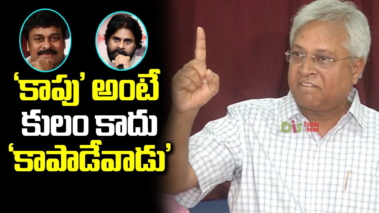 Undavalli Arun Kumar Interesting Comments On Kapu,Kamma And Reddy Caste ...