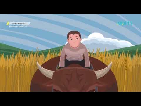 Жусан исі. Көптілеу Әсел - YouTube