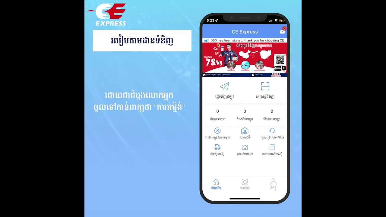 How To Download And Use Ce Express Local App Youtube