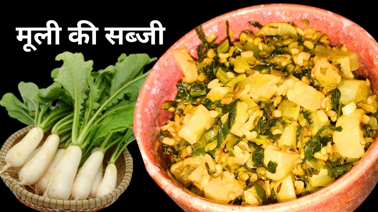 Muli Ki Sabzi - The Best Winter Recipe - YouTube