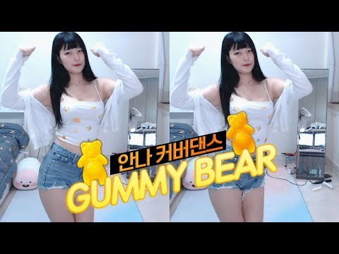 [안나 커버댄스] I'm Gummy Bear!