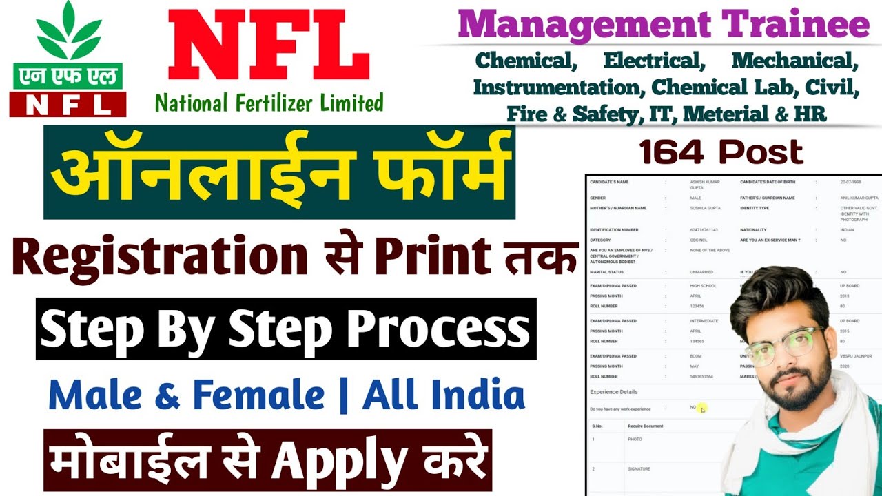 NFL Management Trainee Online Form Fill Up 2024 | National Fertilizer ...