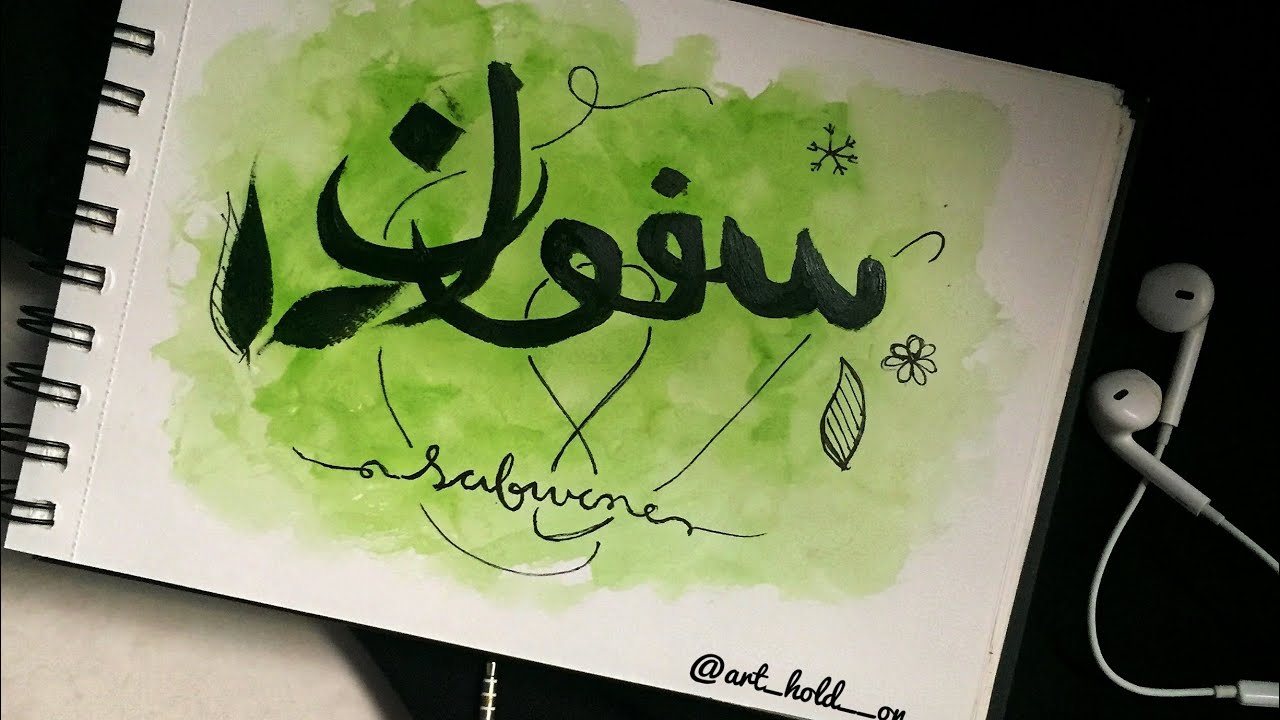 Pista / watercolour splash calligraphy - YouTube