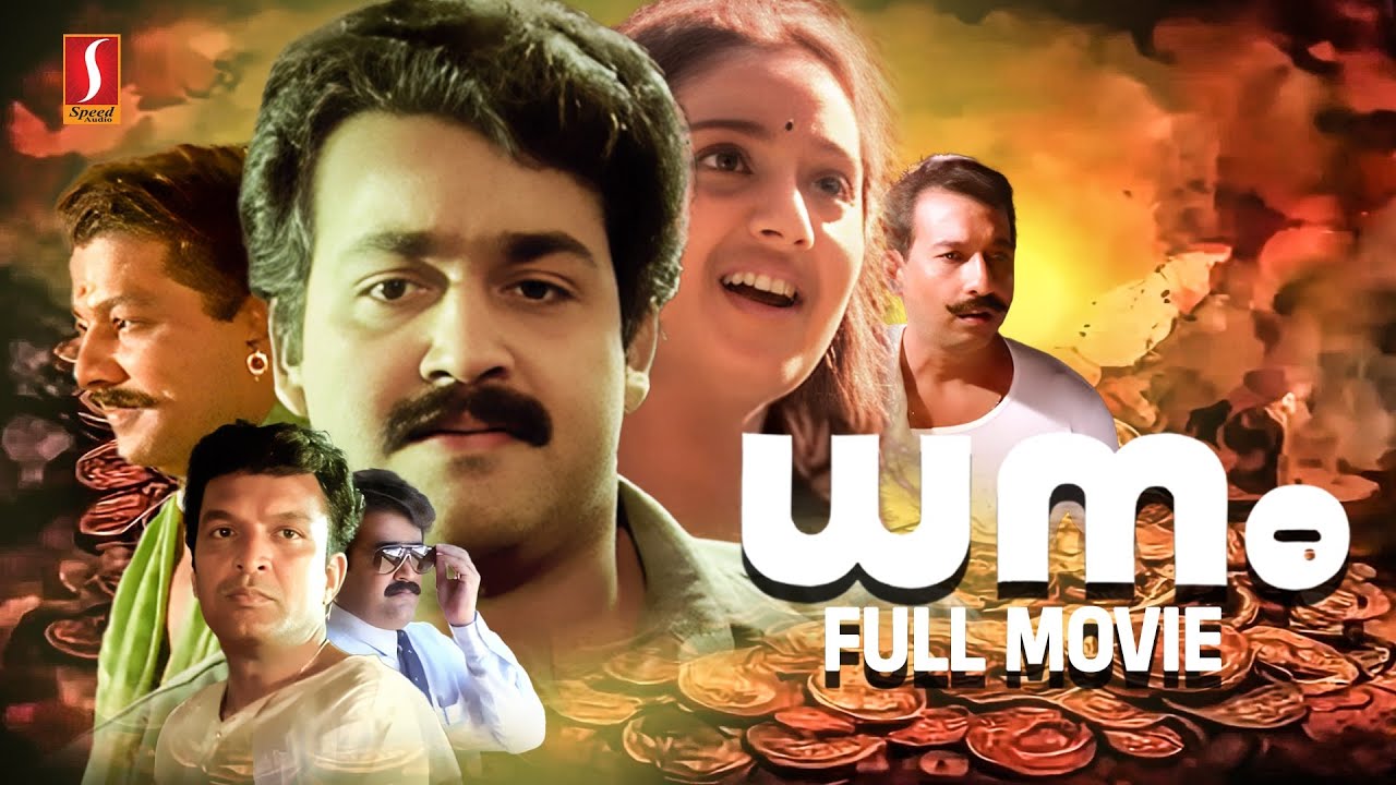 Dhanam Malayalam Full Movie | Malayalam Action Thriller Movie | Mohanlal | Murali | Charmila ...
