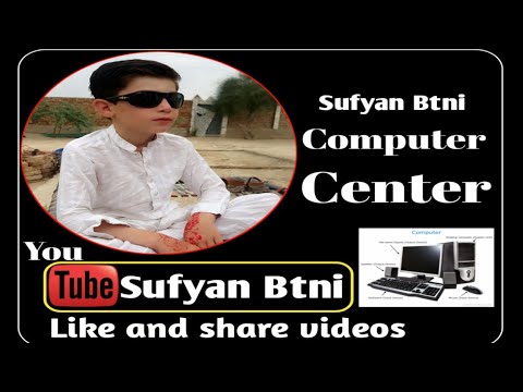 Laptop aur Computer ko chalaney ka tariqa in (Urdu) - YouTube