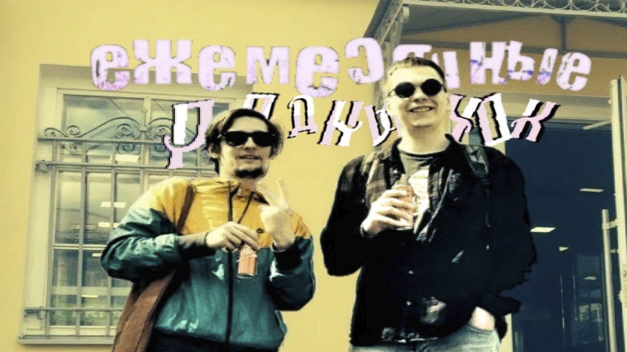 Ежемесячные - Родничок (при участии Fallen MC и Вани Светло) | обзор ...