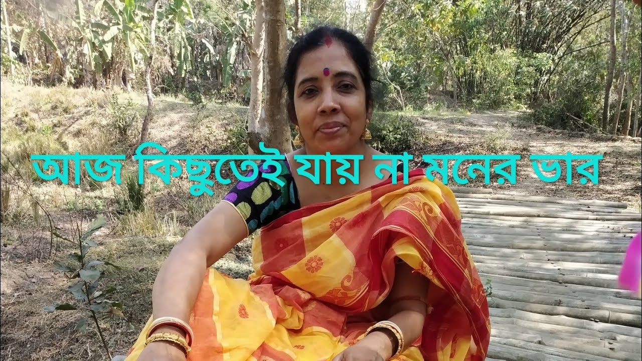 Aaj Kichutei Jaye Na Moner Bhar - Rabindra Sangeet by Debjani Siddhanta ...