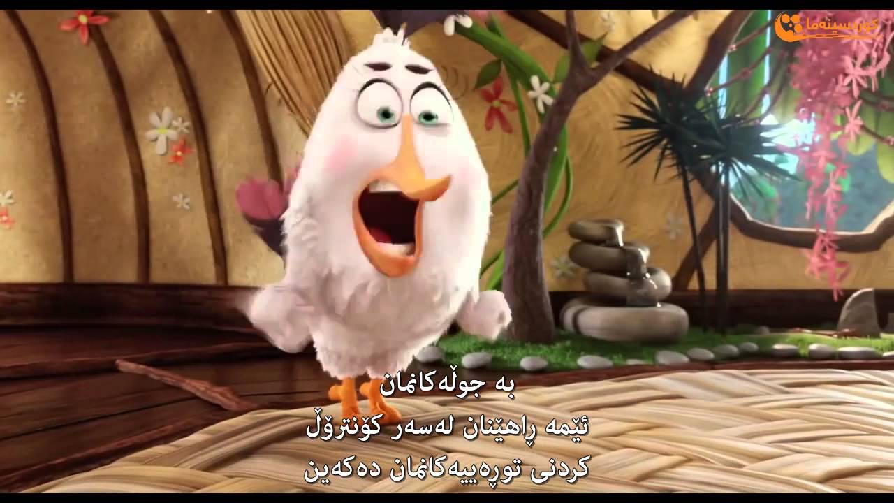 The Angry Birds Movie - Official Teaser Trailer [Kurdish Subtitle ...